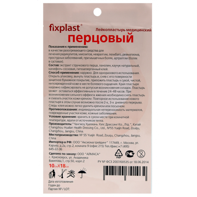 Купить медицинские изделия в интернет-магазине Сторум-Сити