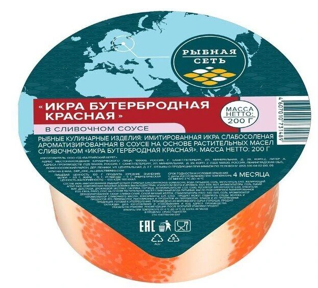 Икра Бутербродная красная в сливочном соусе Рыбная сеть, 200 г - купить ...